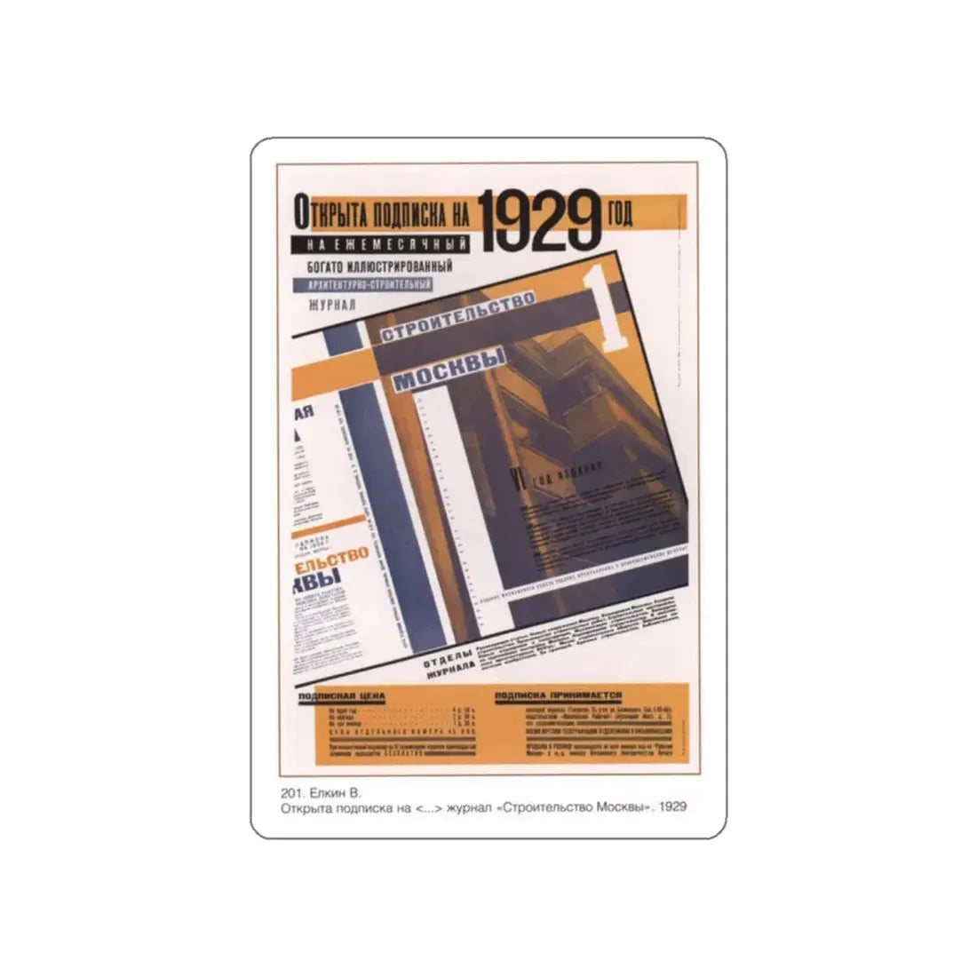 Soviet Era Poster 146 STICKER Vinyl Die-Cut Decal | Shop Stickers, Wall ...