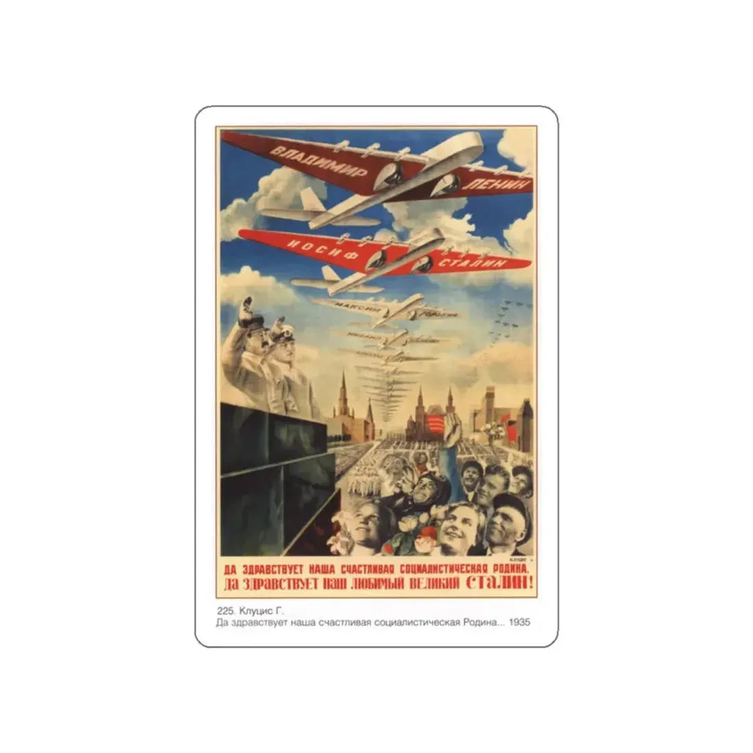 Soviet Era Poster 170 STICKER Vinyl Die-Cut Decal | Shop Stickers, Wall ...