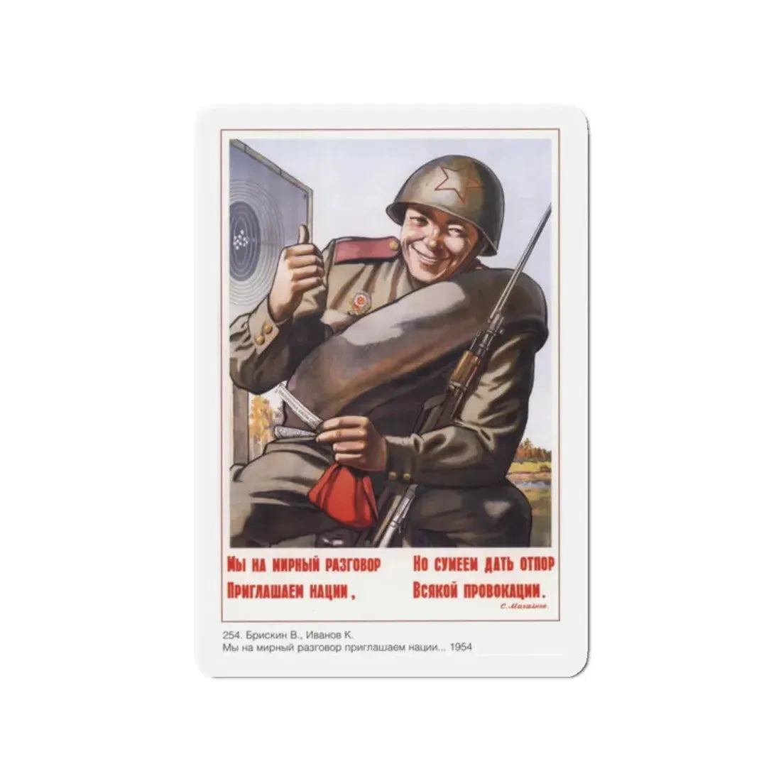 Soviet Era Poster 338 - Refrigerator Magnet | Shop Stickers, Wall Art ...