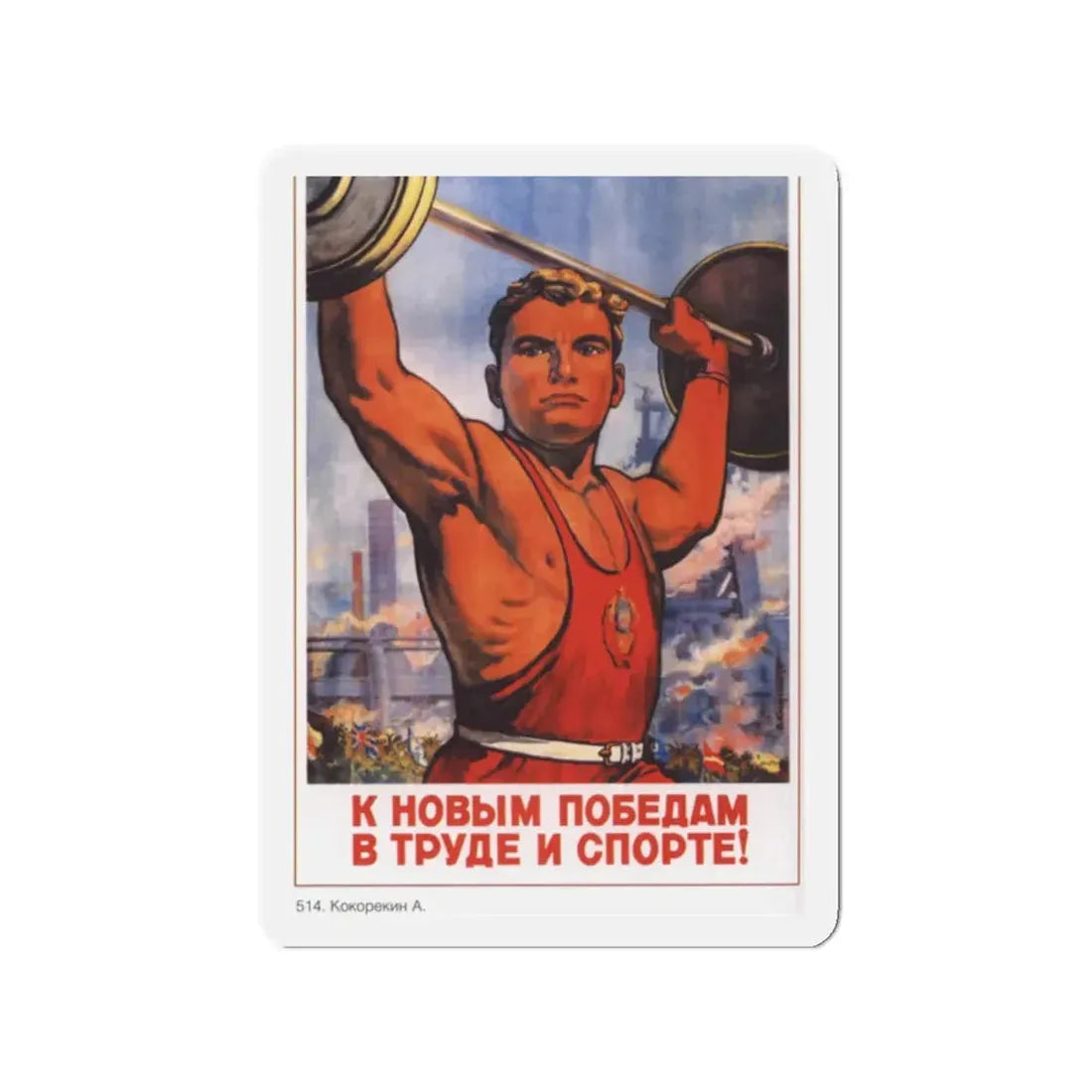 Soviet Era Poster 477 - Refrigerator Magnet | Shop Stickers, Wall Art ...