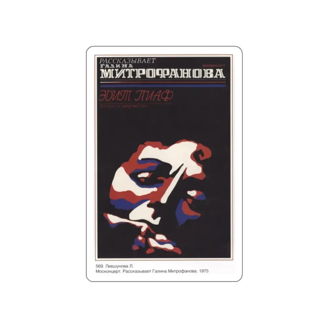 Soviet Era Poster 70 STICKER Vinyl Die-Cut Decal | Shop Stickers, Wall ...