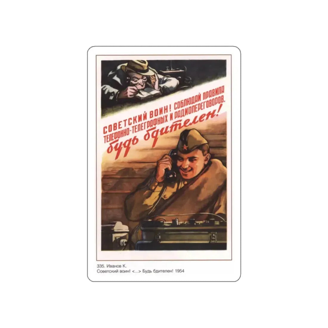 Soviet Era Poster 92 STICKER Vinyl Die-Cut Decal | Shop Stickers, Wall ...